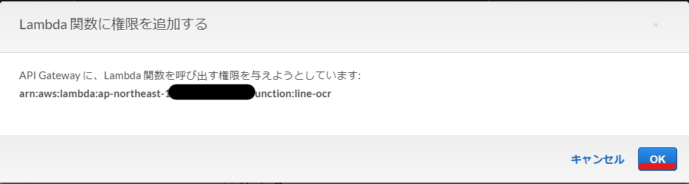LambdaとCloud Vision API で画像をテキストに変換してくれる LINE bot を作ってみた | DevelopersIO