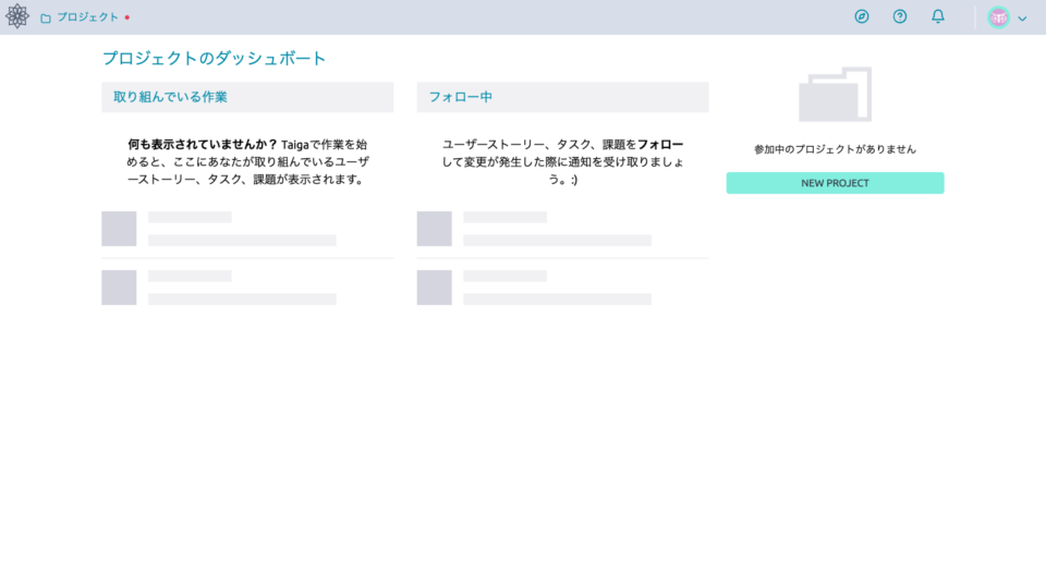 オープンソースのプロジェクト管理ツール「Taiga」を試してみた | DevelopersIO