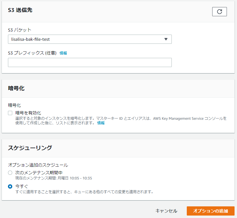 RDS for Microsoft SQL Serverでbakファイルを使用したネイティブバックアップとリストアをしてみた | DevelopersIO