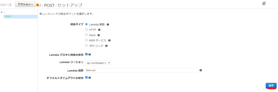 LambdaとCloud Vision API で画像をテキストに変換してくれる LINE bot を作ってみた | DevelopersIO