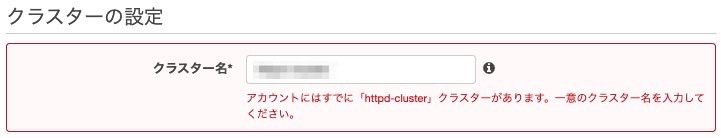 TerraformでECSクラスター作成時に「InvalidParameterException: Arguments on this ...