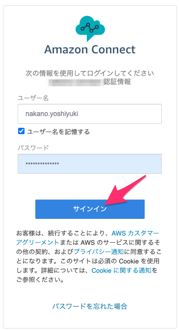 Amazon Connect CCP ログを取得する方法 | DevelopersIO
