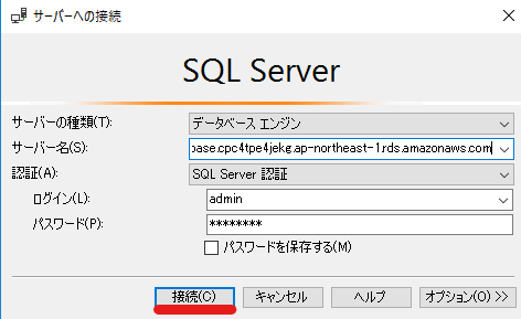 RDS for Microsoft SQL Serverでbakファイルを使用したネイティブバックアップとリストアをしてみた | DevelopersIO
