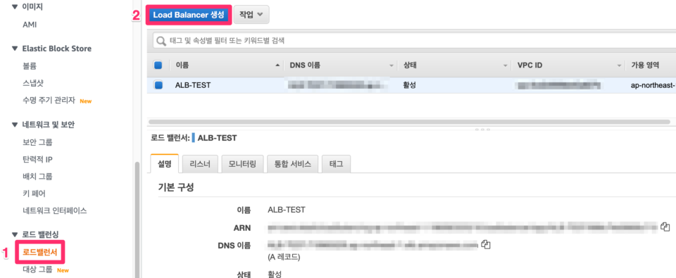Network Load Balancer로 SNMP 서비스에 대한 부하 분산 | DevelopersIO