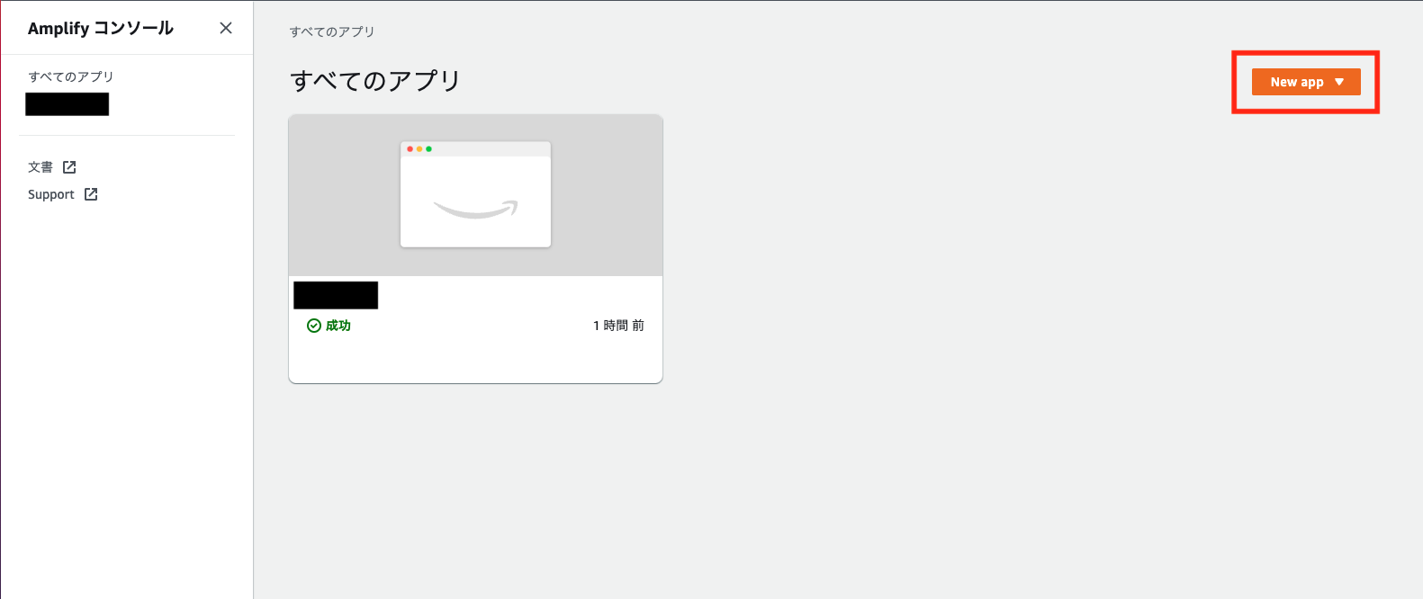 Amplify + S3でSwagger UIのAPIドキュメントを簡単に共有する方法 | DevelopersIO