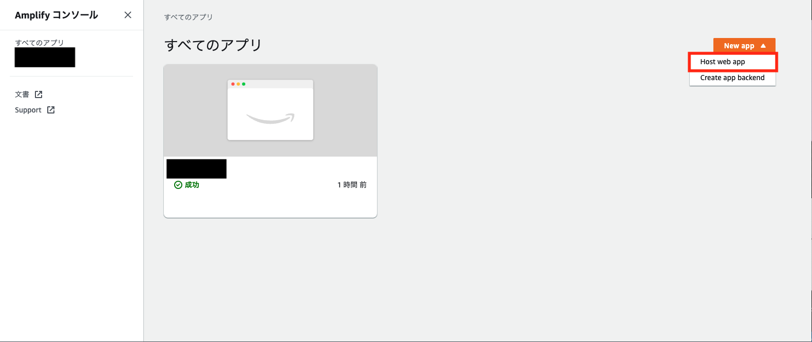 Amplify + S3でSwagger UIのAPIドキュメントを簡単に共有する方法 | DevelopersIO