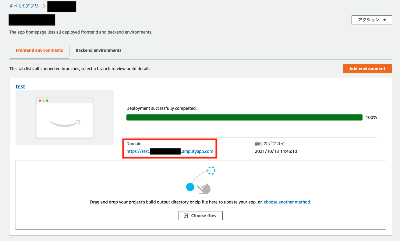 Amplify + S3でSwagger UIのAPIドキュメントを簡単に共有する方法 | DevelopersIO
