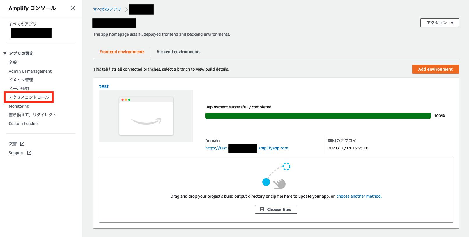 Amplify + S3でSwagger UIのAPIドキュメントを簡単に共有する方法 | DevelopersIO