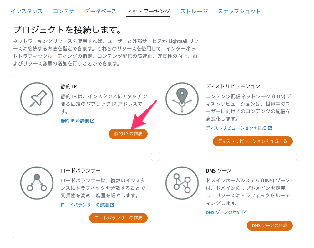 LightsailでWordPressを立ててCloudFrontも利用する | DevelopersIO