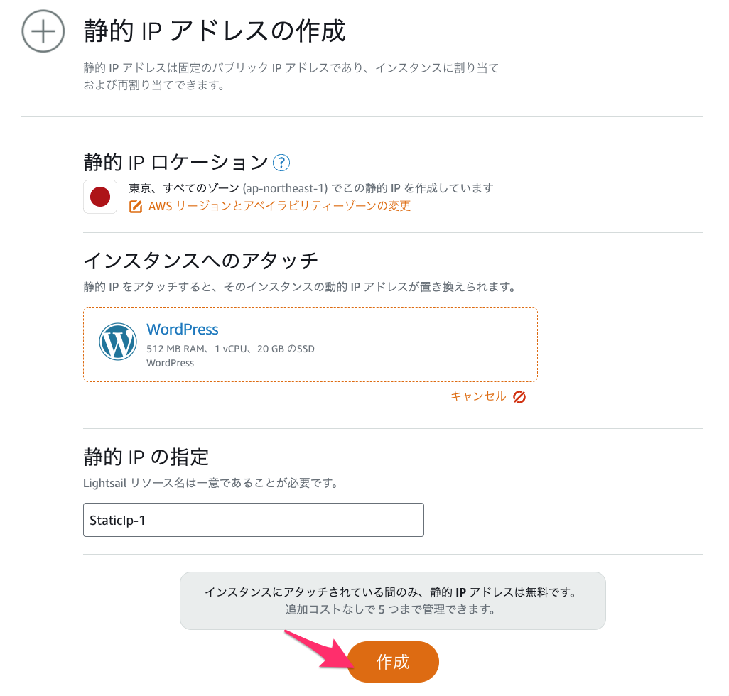 LightsailでWordPressを立ててCloudFrontも利用する | DevelopersIO