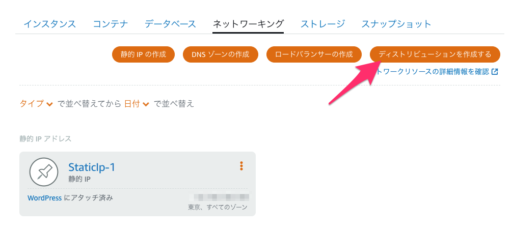 LightsailでWordPressを立ててCloudFrontも利用する | DevelopersIO