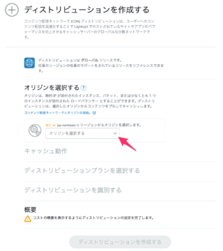 LightsailでWordPressを立ててCloudFrontも利用する | DevelopersIO