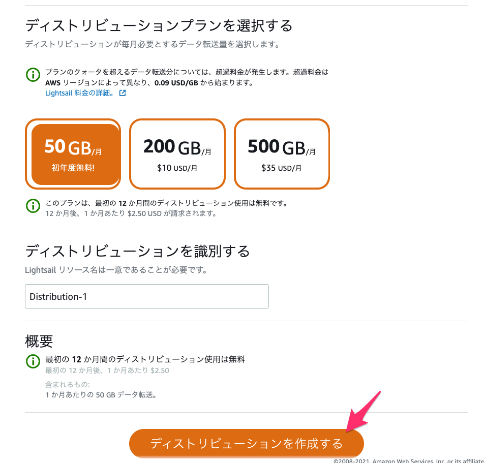 LightsailでWordPressを立ててCloudFrontも利用する | DevelopersIO