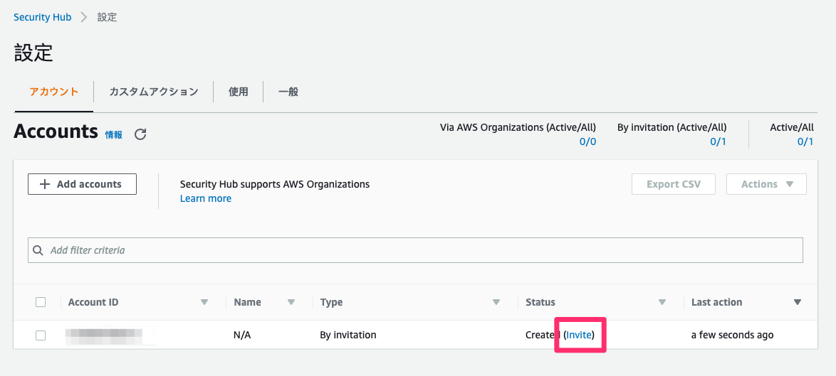 コンソールとAWS CLIからAWS Security Hubのメンバーアカウントを追加・招待してみた | DevelopersIO