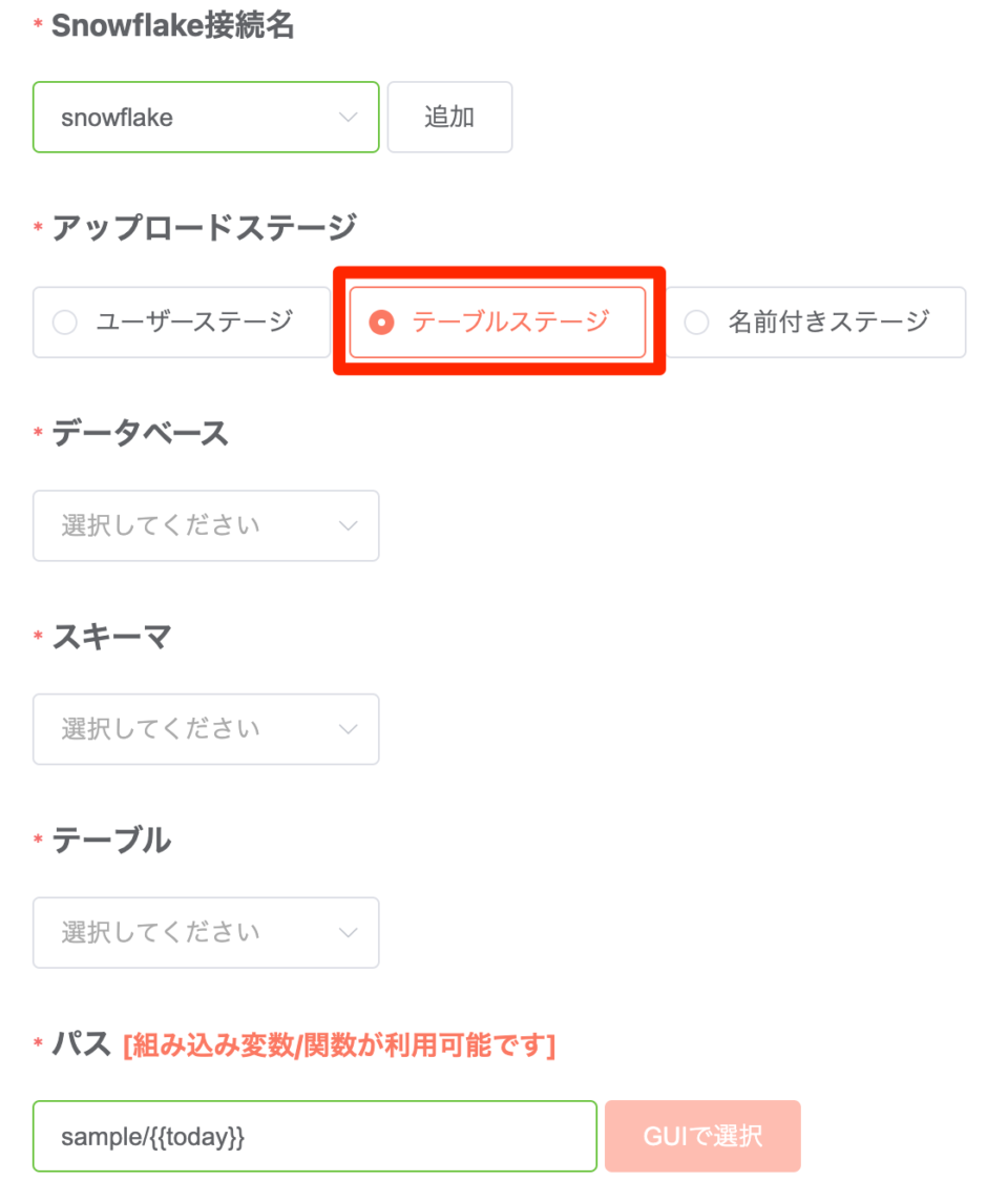 CSA Data Uploaderが「Snowflake内部ステージへのデータ連携」に対応しました | DevelopersIO