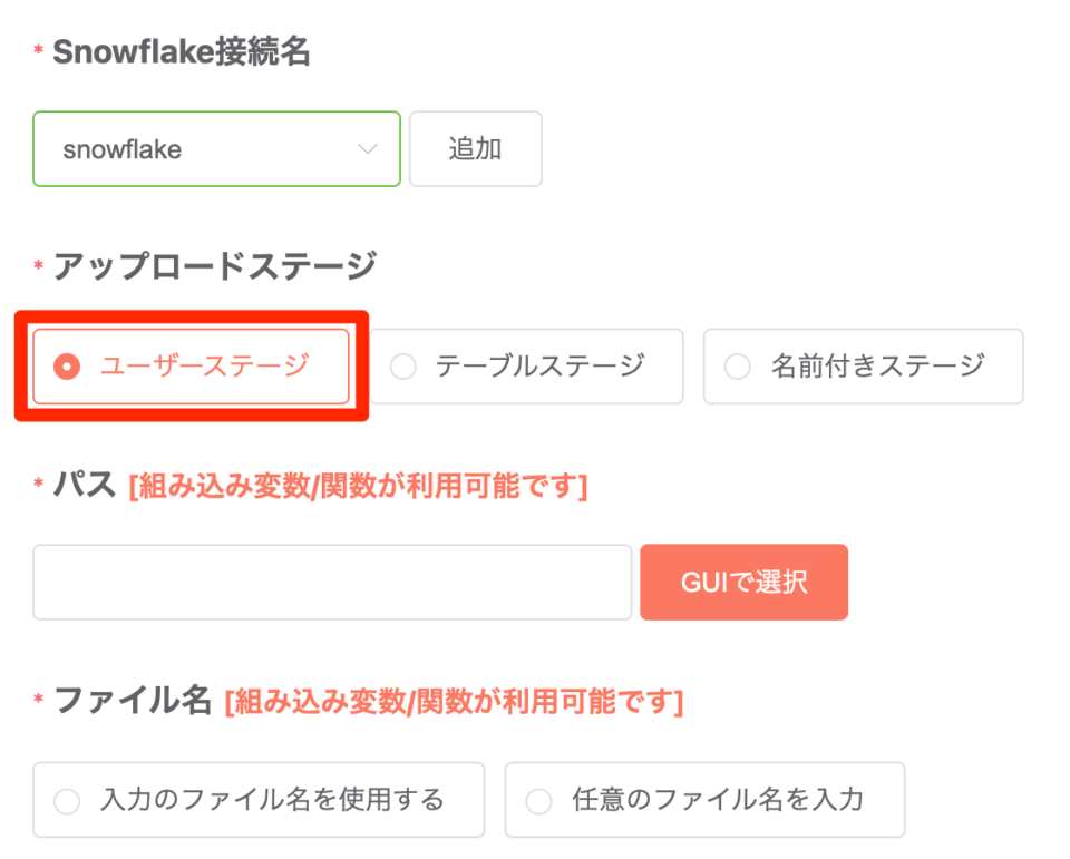 CSA Data Uploaderが「Snowflake内部ステージへのファイル連携」に対応しました | DevelopersIO