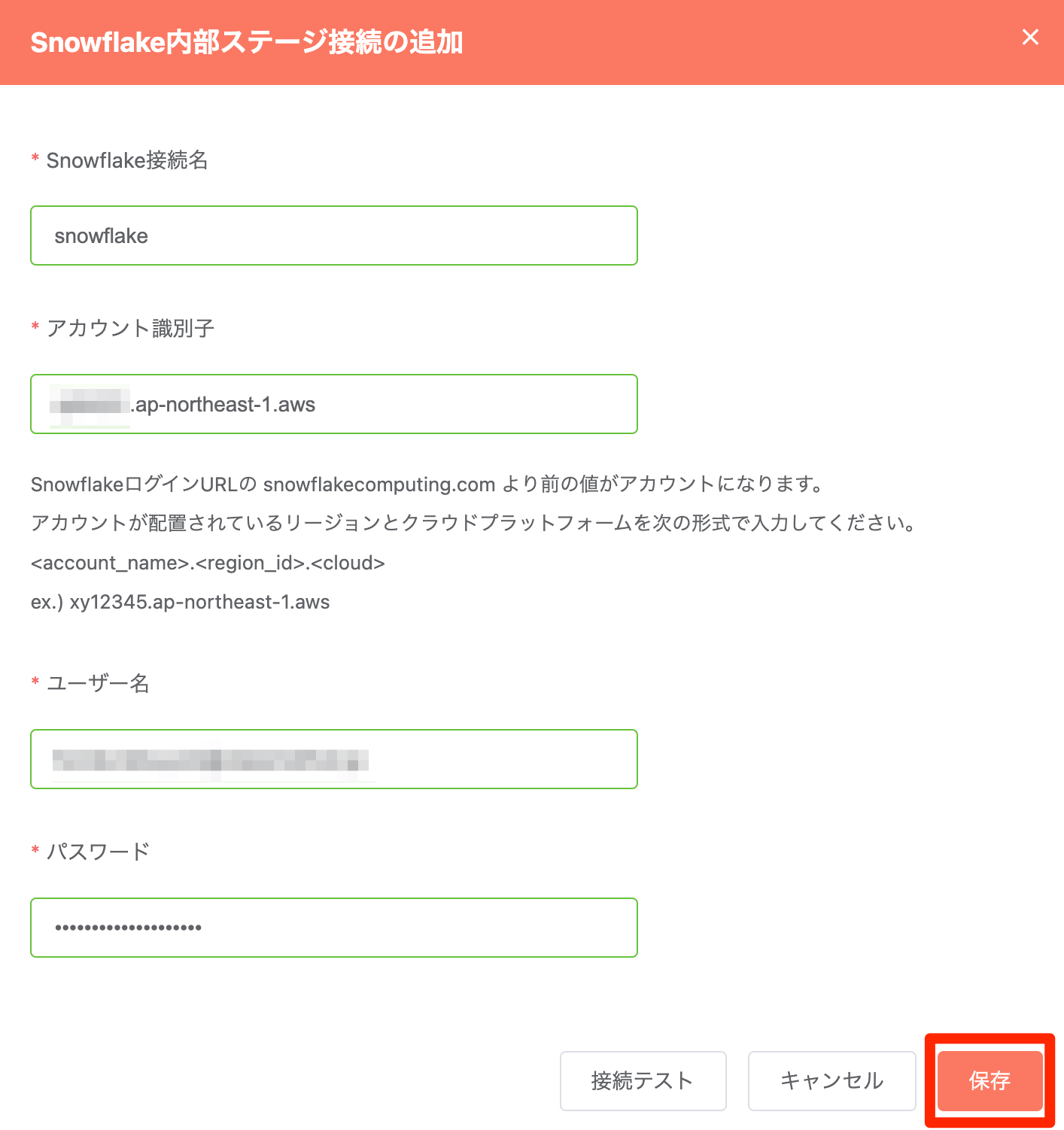 CSA Data Uploaderが「Snowflake内部ステージへのファイル連携」に対応しました | DevelopersIO