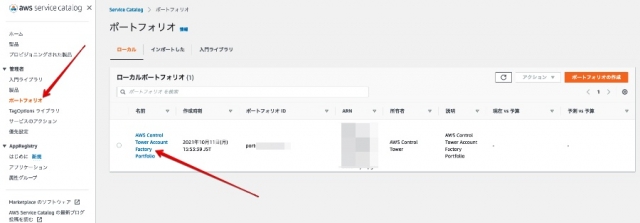 Control TowerのAccount Factoryを使用し、新しいAWSアカウントを払い出す | DevelopersIO