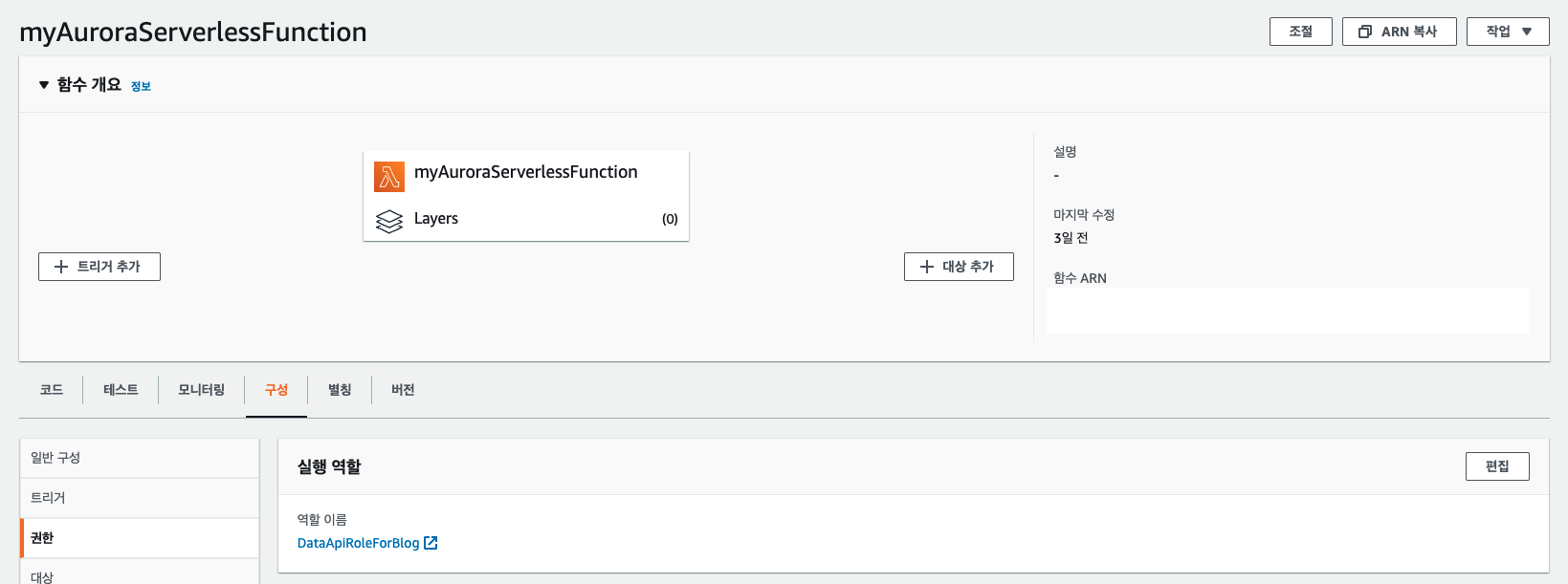 Lambda 함수로 Aurora Serverless 사용하기 | DevelopersIO