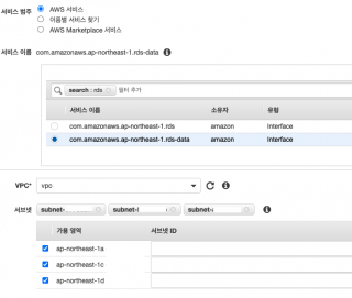 Lambda 함수로 Aurora Serverless 사용하기 | DevelopersIO
