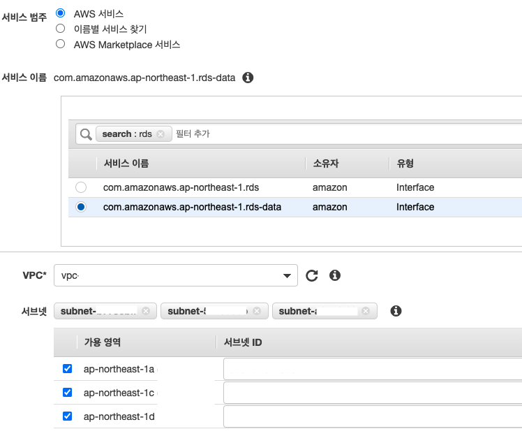 Lambda 함수로 Aurora Serverless 사용하기 | DevelopersIO
