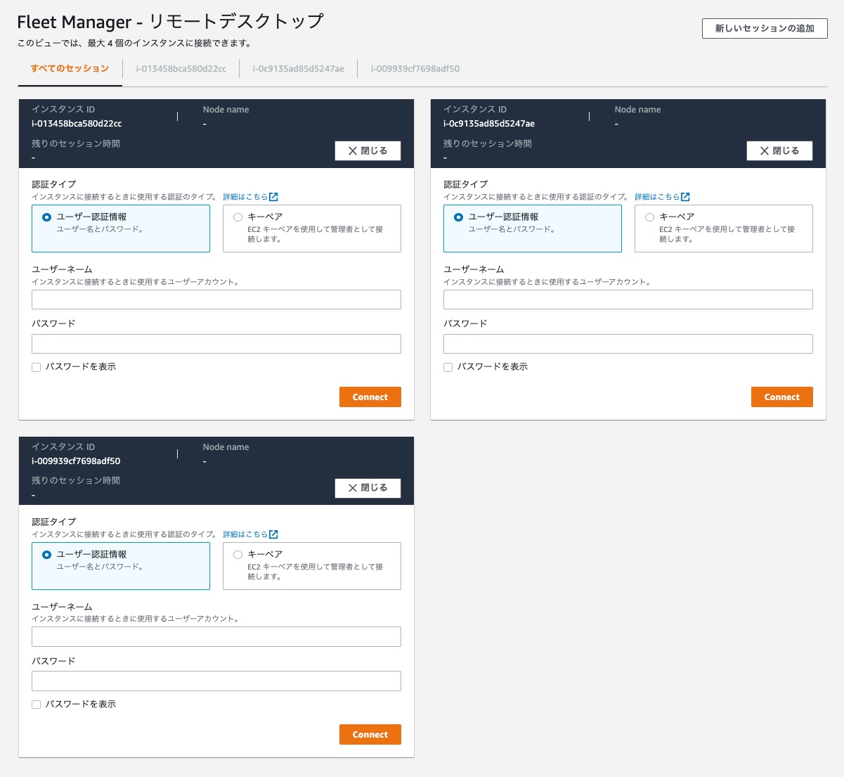 [アップデート] WindowsインスタンスにAWS Systems Manager Fleet ManagerからRDP接続できるようになり ...