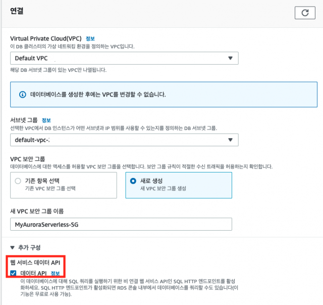 MySQL Workbench로 Aurora Serverless 사용하기 | DevelopersIO