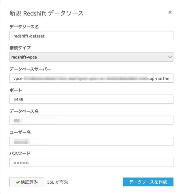 QuickSightから別アカウントにあるプライベートRedshiftに接続する(PrivateLink編) | DevelopersIO