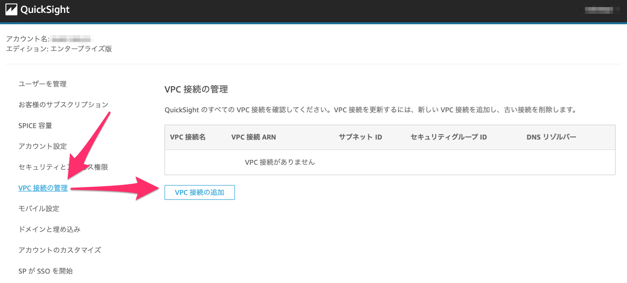 QuickSightから別アカウントにあるプライベートRedshiftに接続する(VPCピアリング編) | DevelopersIO