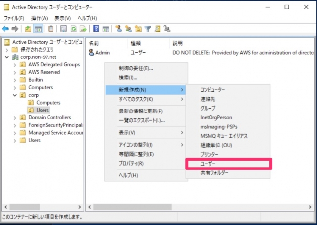 AWS Systems Manager Fleet ManagerからドメインユーザーでもRDP接続できるか確認してみた | DevelopersIO