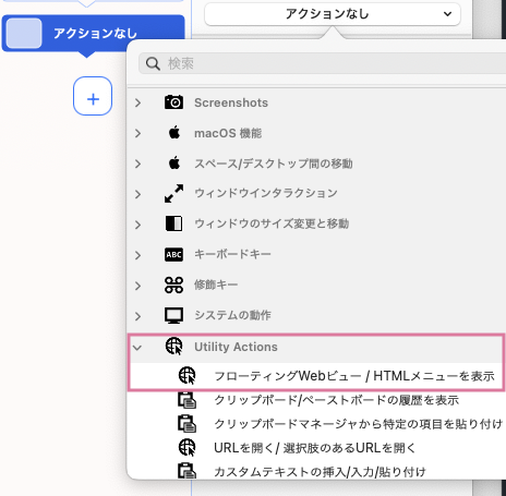 BetterTouchTool を使ってウィジェットライクなインスタントカレンダーを実現する | DevelopersIO