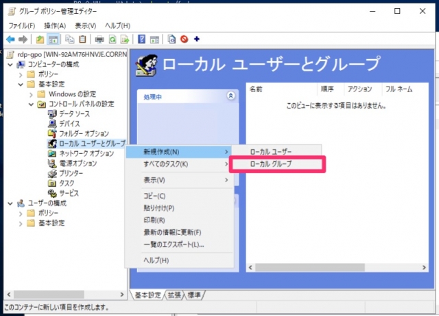 AWS Systems Manager Fleet ManagerからドメインユーザーでもRDP接続できるか確認してみた | DevelopersIO