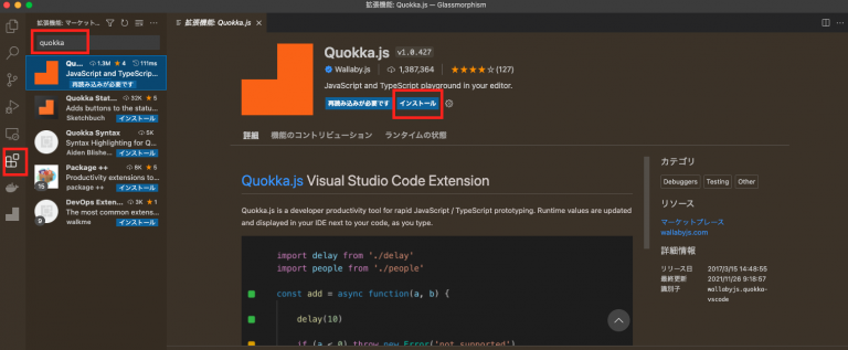 [小ネタ] VSCodeの拡張機能にQuokka.jsを入れたらとても便利だった | DevelopersIO