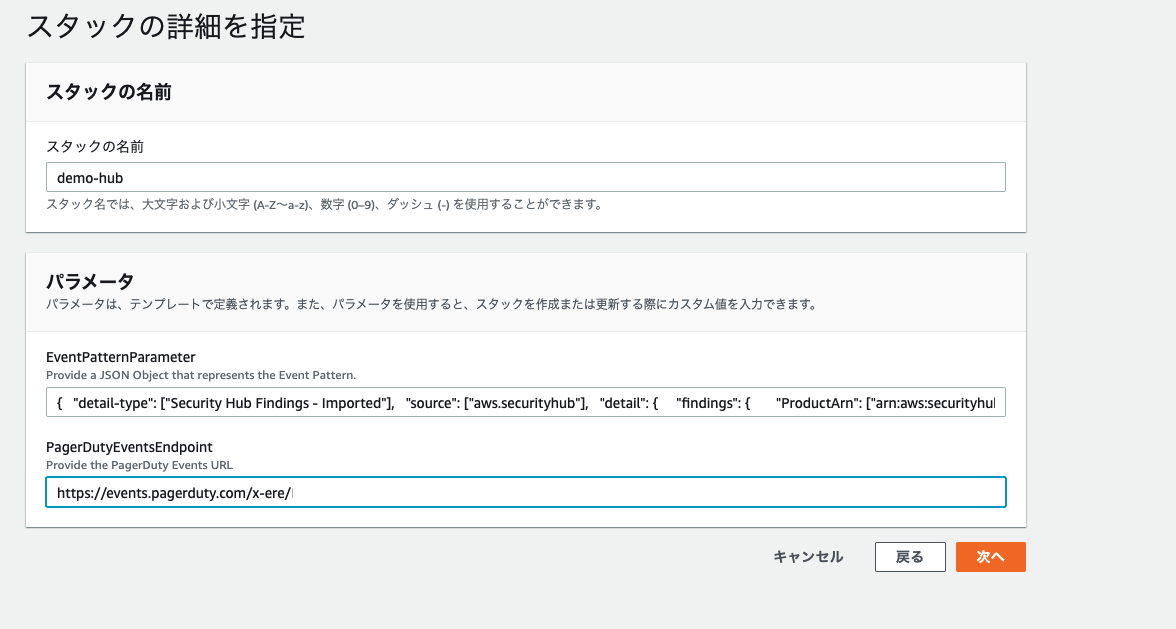 Security Hub を PagerDuty に統合してみた | DevelopersIO