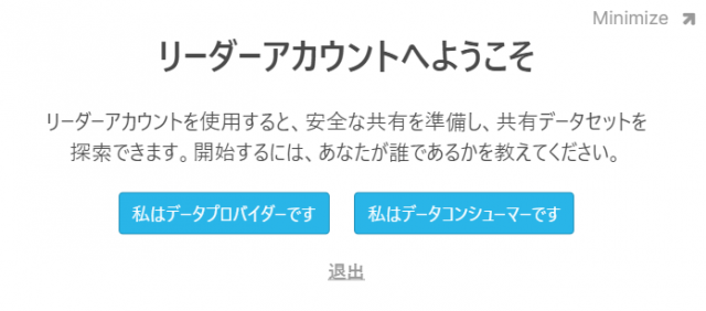 Snowflake Reader Accountの利用方法 ～Snowflake契約がないクライアントとデータを共有する ...