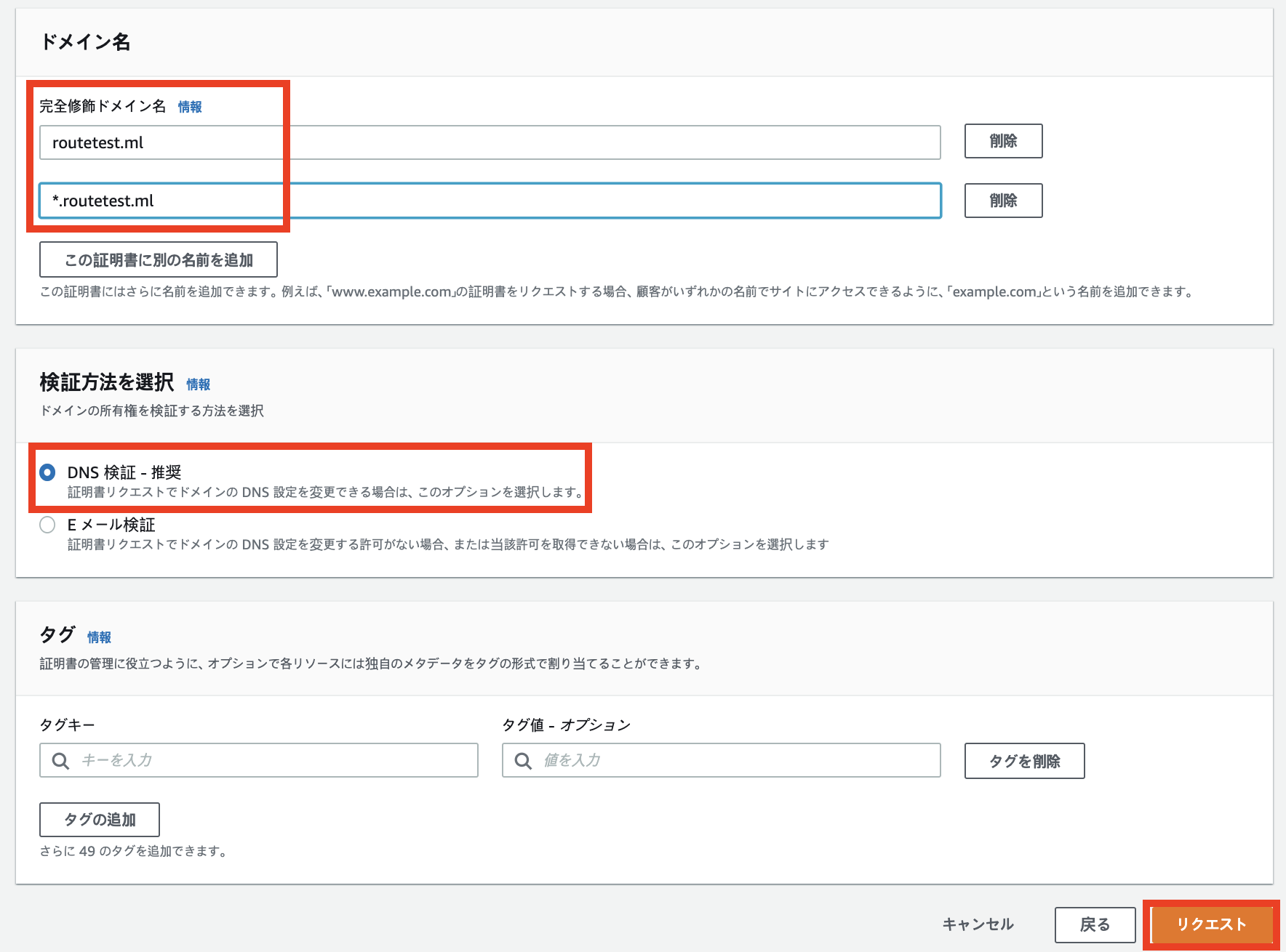 AWS Certificate Managerを利用してSSL/TLS認証書をリクエストしてCloudFrontに統合してみた。 | DevelopersIO