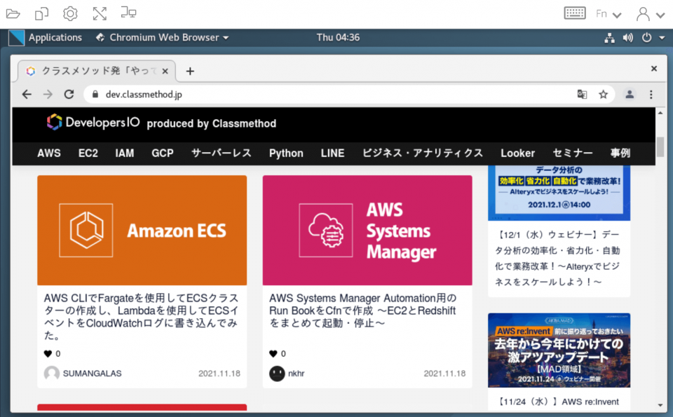 [アップデート] AppStream 2.0でLinuxイメージがサポートされました | DevelopersIO