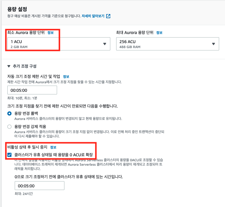 MySQL Workbench로 Aurora Serverless 사용하기 | DevelopersIO