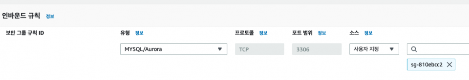 MySQL Workbench로 Aurora Serverless 사용하기 | DevelopersIO
