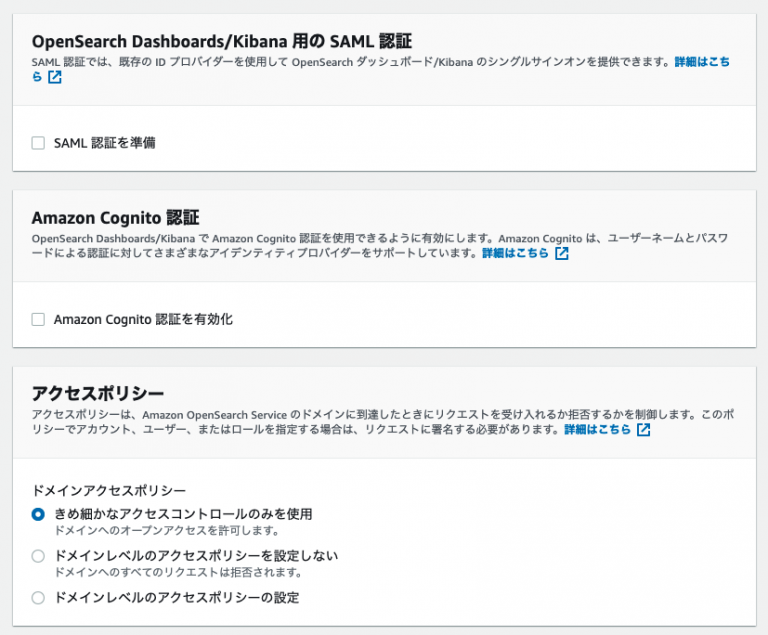 Amazon OpenSearch Serviceでクラスタを立ち上げてみた（入門） | DevelopersIO