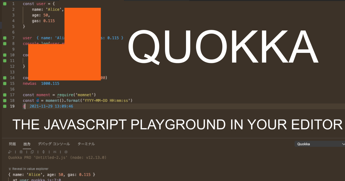 VSCode Quokka js DevelopersIO vscode-quokka-js-developersio