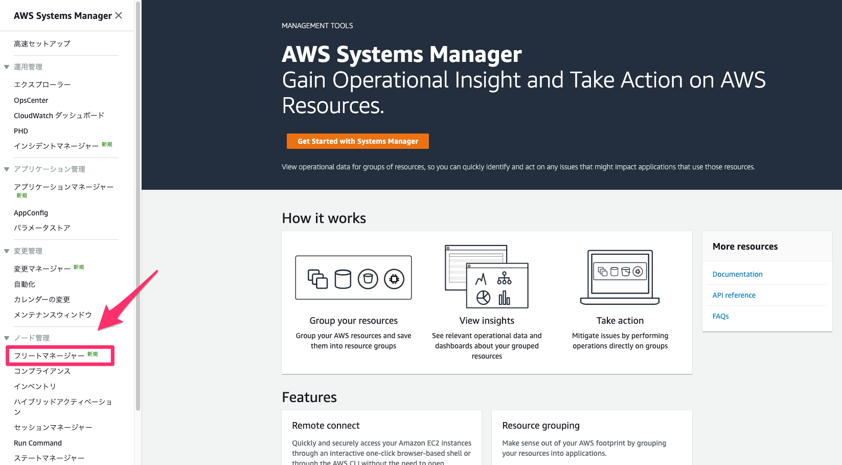 [アップデート] より使いやすくなったAWS Systems Manager Fleet Managerをキャッチアップしよう(2020年12 ...