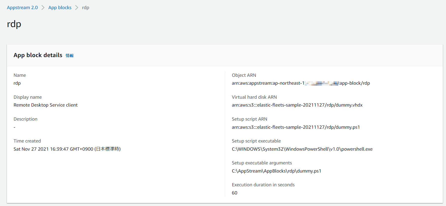 AppStream 2.0 Elastic Fleets を使ってRDP踏み台サーバーを作る方法 | DevelopersIO