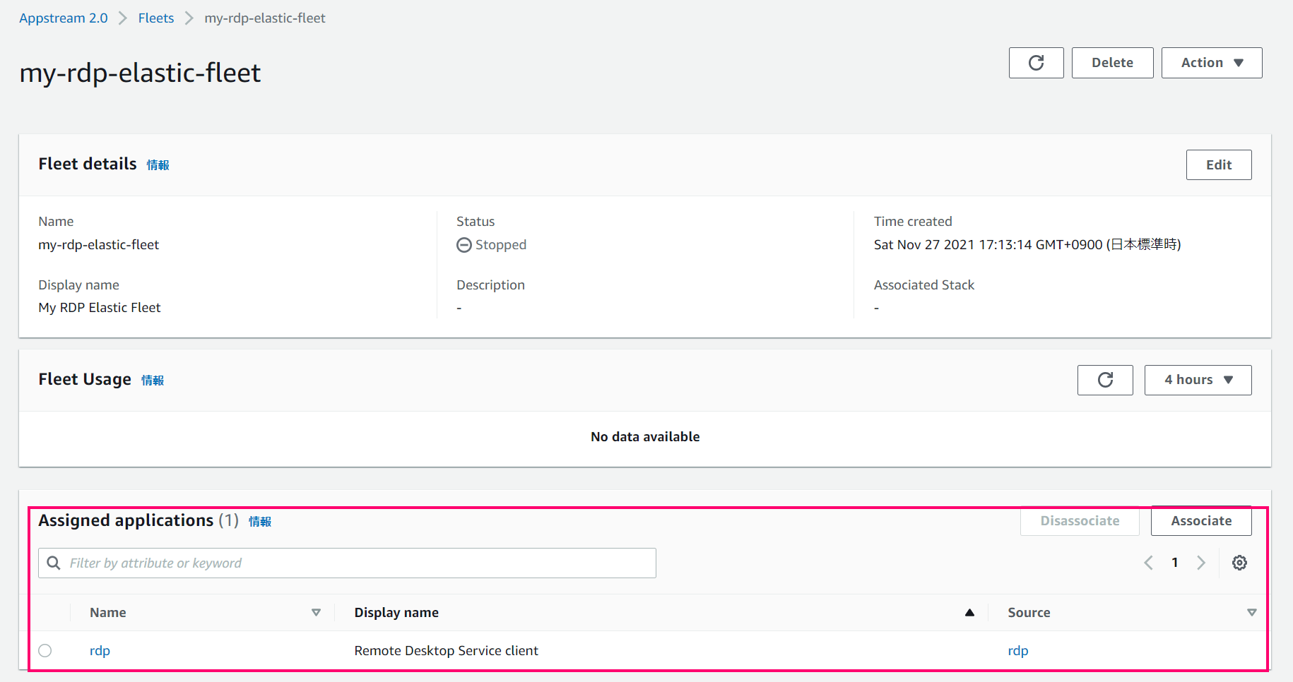 AppStream 2.0 Elastic Fleets を使ってRDP踏み台サーバーを作る方法 | DevelopersIO