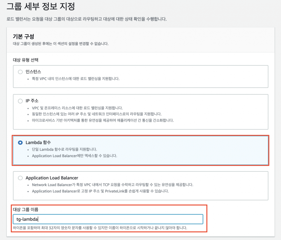 Lambda함수의 리턴값을 ALB를 통해 페이지에 표시하기 | DevelopersIO