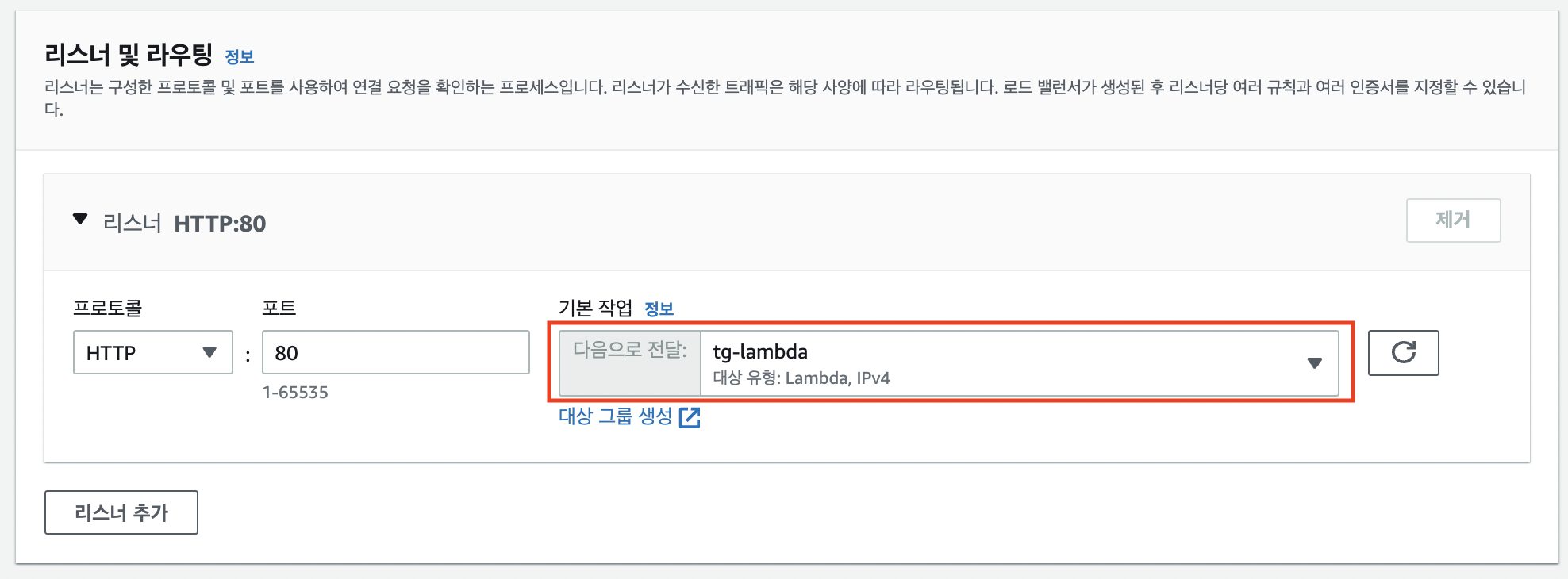 Lambda함수의 리턴값을 ALB를 통해 페이지에 표시하기 | DevelopersIO