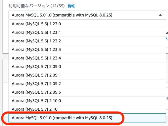 Amazon Aurora Mysql 3 Mysql 80 互換 がリリースされました。 Developersio 