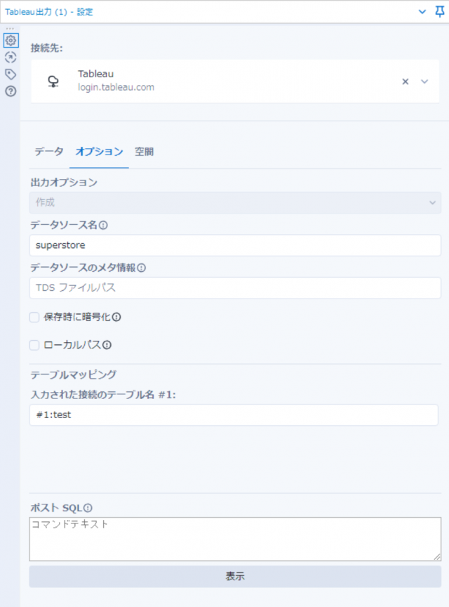Tableau Output toolで多要素認証設定済みのTableau OnlineへAlteryxからパブリッシュする ...