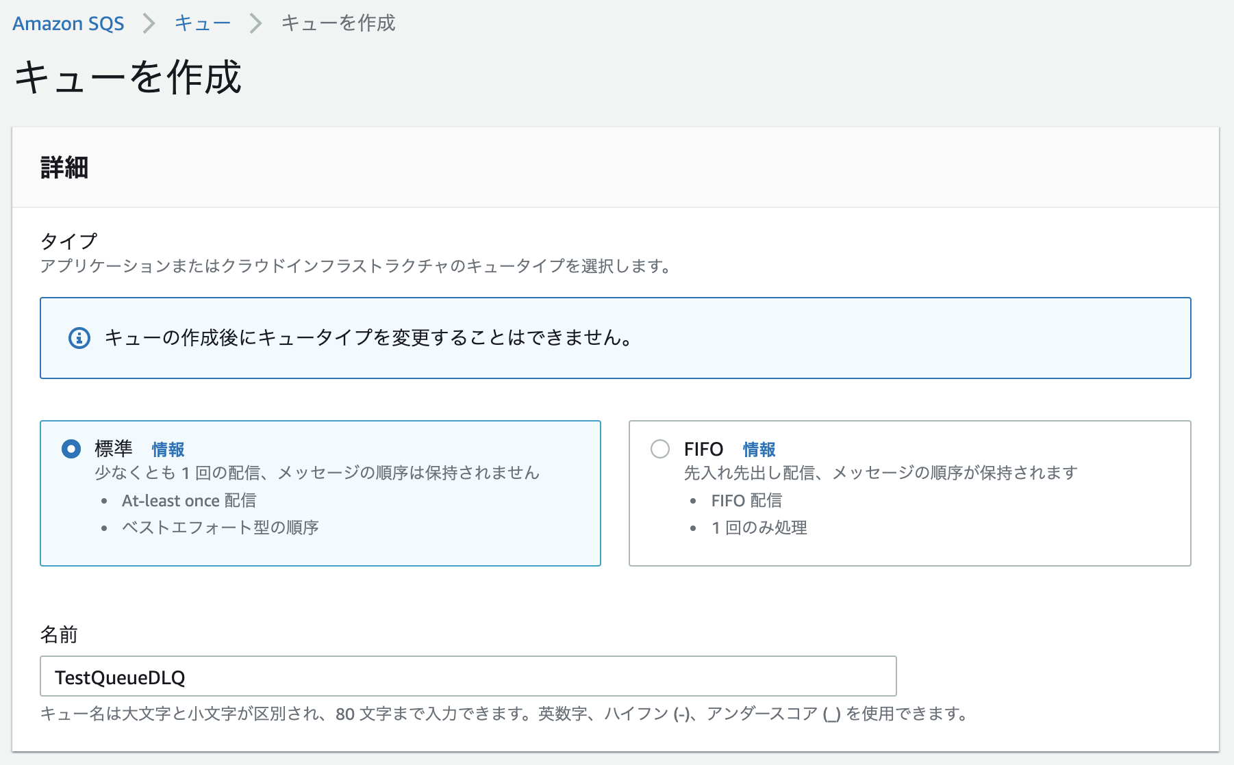 アップデート Aws Lambdaがamazon Sqsをイベントソースとしたバッチ処理で部分応答をサポートしました Developersio 3235