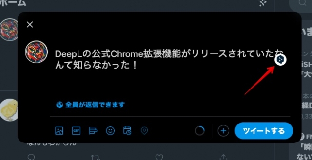 DeepLの”公式”Chrome拡張がヤバイ。TwitterもSlackも英語でつぶやき放題 | DevelopersIO
